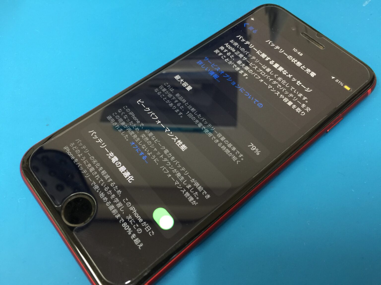 バッテリーの状態が79%でピークパフォーマンス性能の管理が適用された状態のiPhone8のバッテリー交換 - FLAT大宮