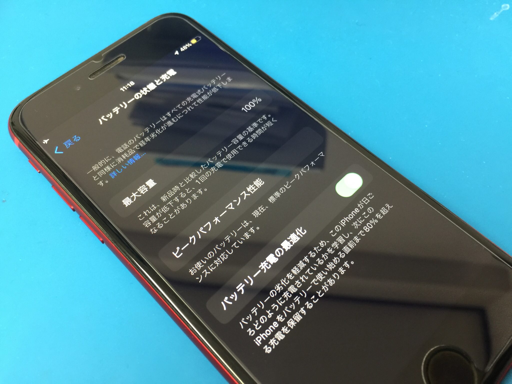 バッテリーの状態が79%でピークパフォーマンス性能の管理が適用された状態のiPhone8のバッテリー交換 - FLAT大宮