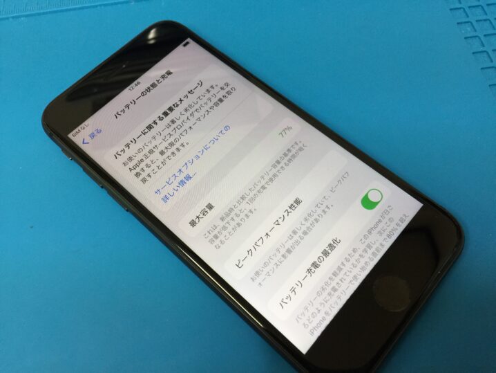 バッテリーの状態が77%のiPhone8の激安バッテリー交換事例 - FLAT大宮